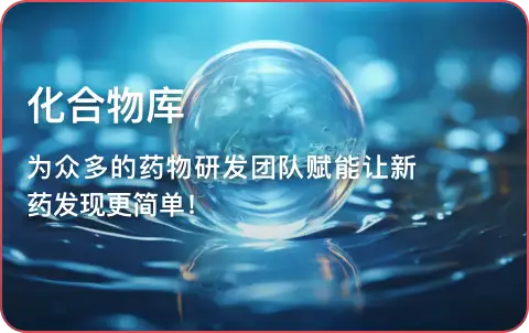 TargetMol明星分子—20-HETE（心脑血管、抗癌靶点、促血管生成）